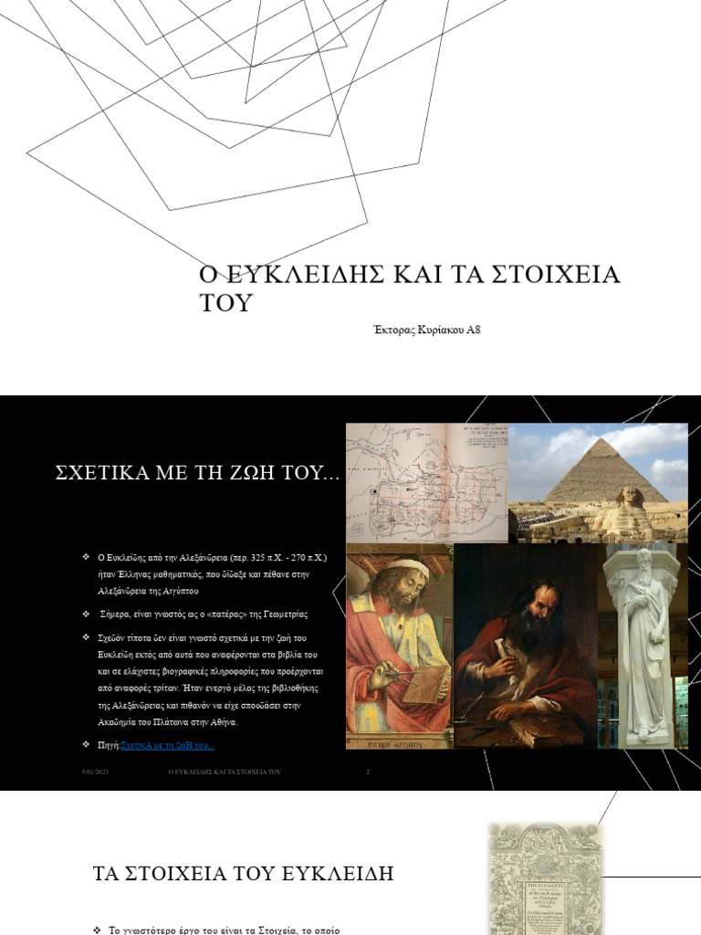 Ο ΕΥΚΛΕΙΔΗΣ ΚΑΙ ΤΑ ΣΤΟΙΧΕΙΑ ΤΟΥ | PDF