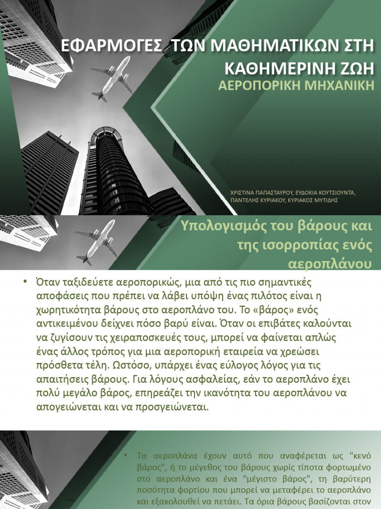 Aviation Engineering | PDF