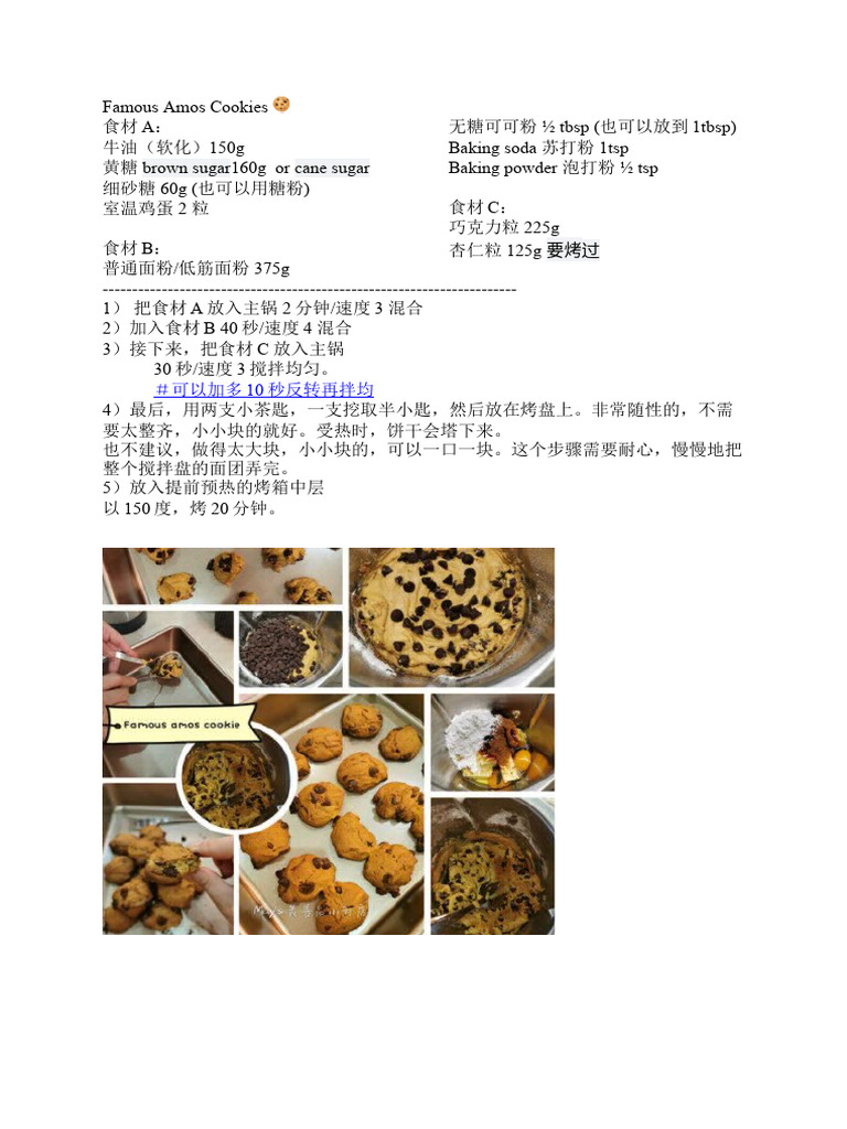 Famous Amos Cookies | PDF
