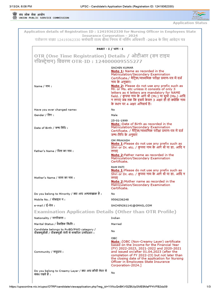 UPSC - Candidate's Application Details (Registration ID - 12419362330 ...