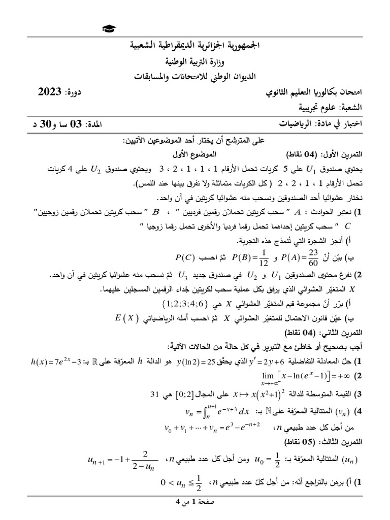 Bac2023 Math Se | PDF