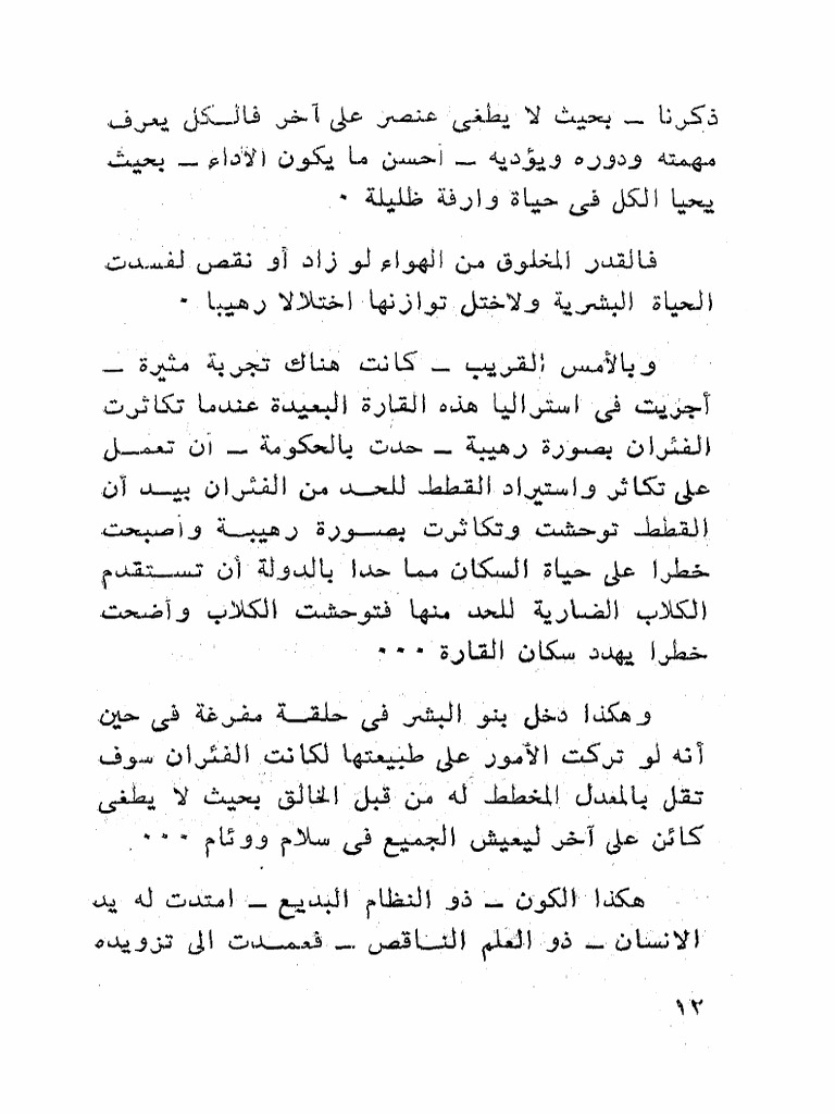 Bore04-4641 15 | PDF