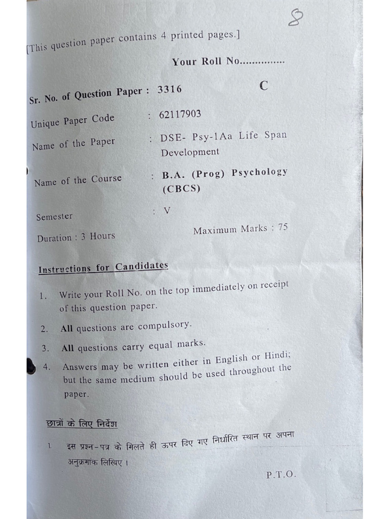 Past Year Ques Papers 5TH Sem | PDF