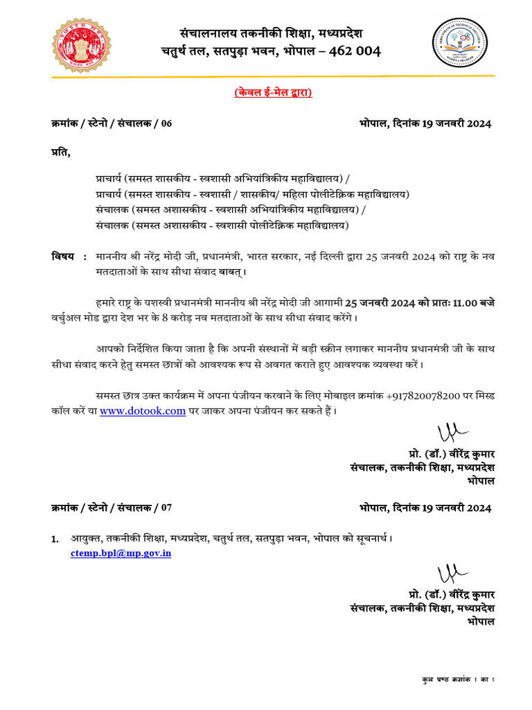 Letter 2 Principals 19012024 | PDF