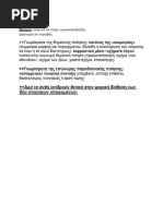 ΠΡΟΟΙΜΙΟ ΙΛΙΑΔΑ ΑΝΑΛΥΣΗ | PDF