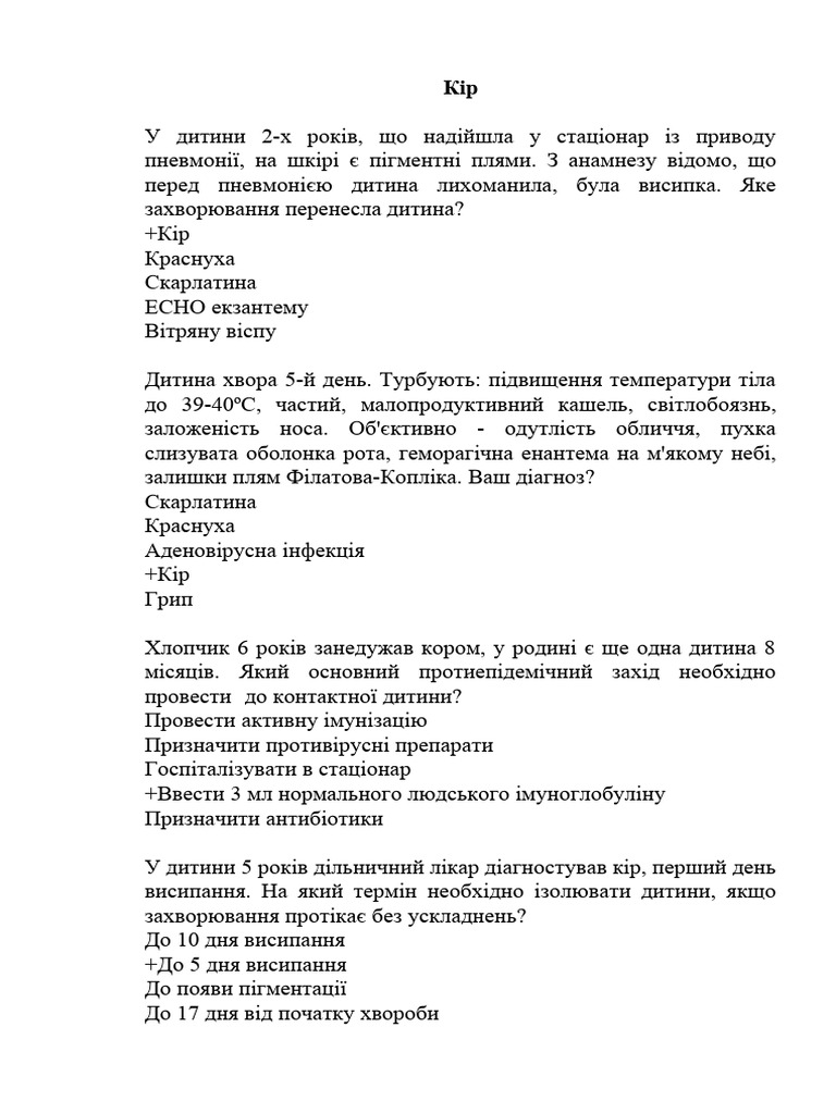 Krok-2 Yakor DI Ukr 2020 | PDF