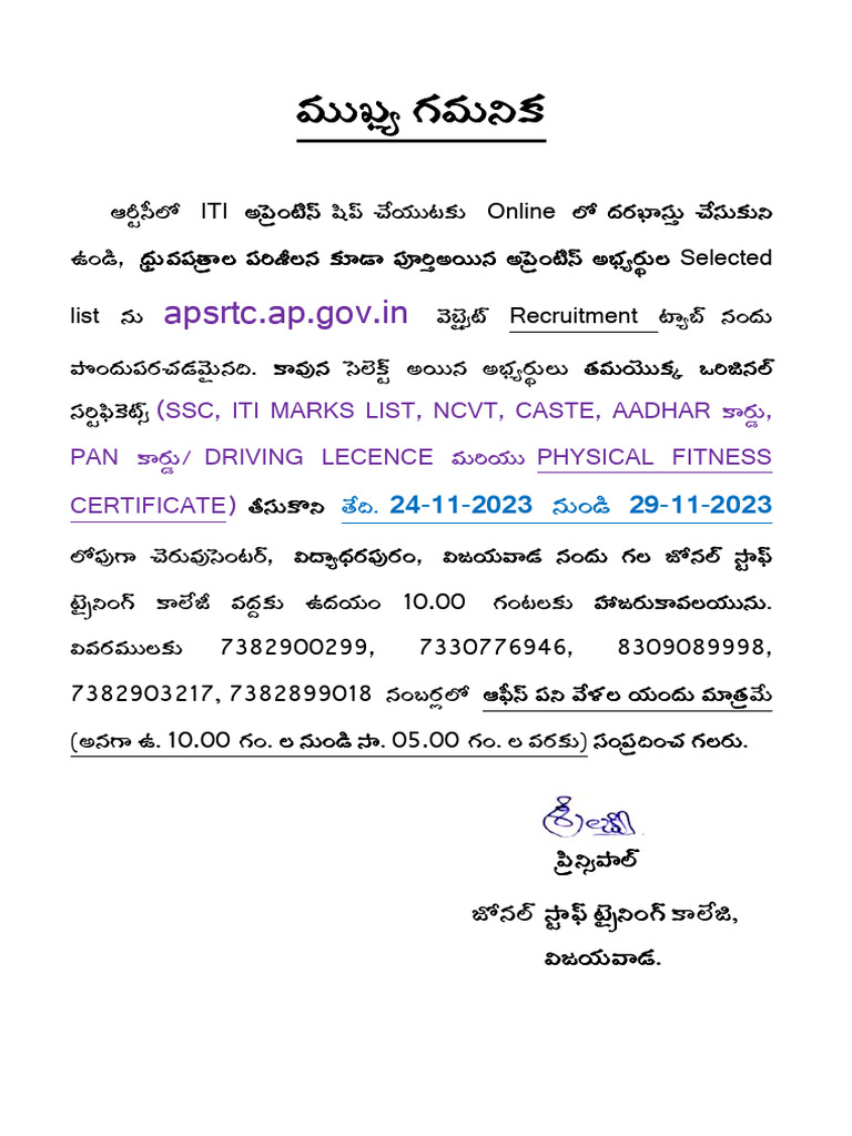 Iti Apprentices Selected List For Krishna, NTR, Guntur, Palnadu, Bapatla, Eluru & West Godavari ...