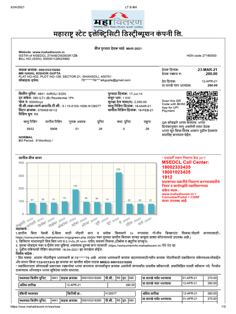 Ghnasoli Light Bill | PDF