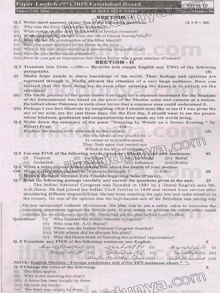 Past Paper 8th Class Paper Eng | PDF