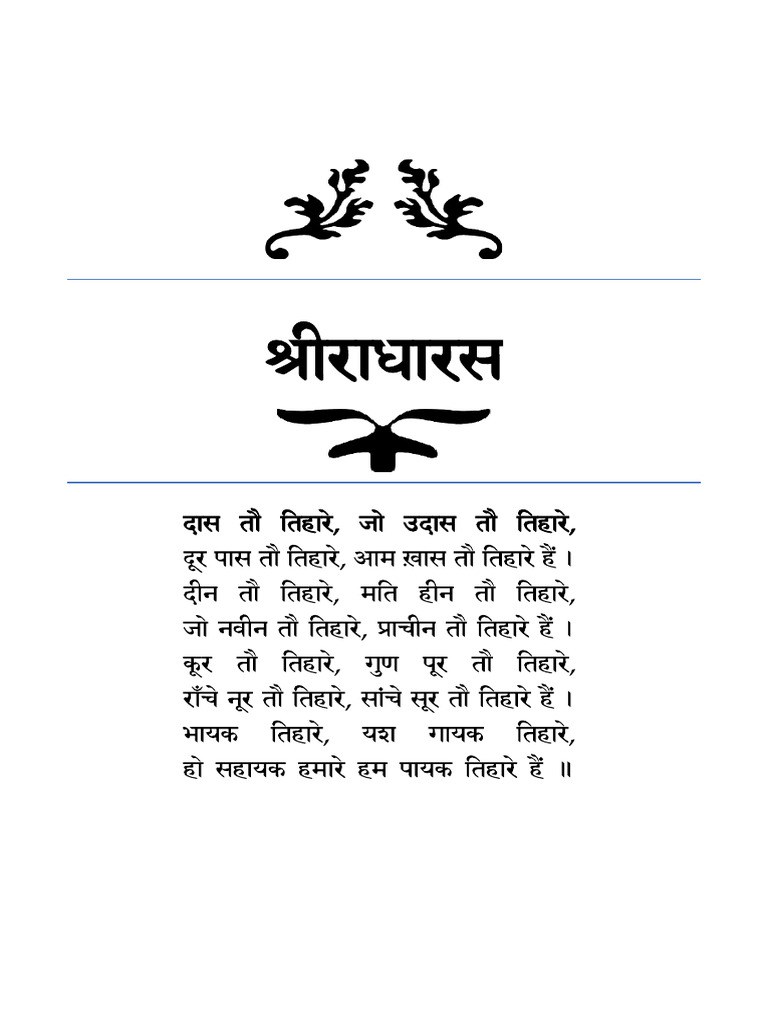 Shri Radha Ras | PDF