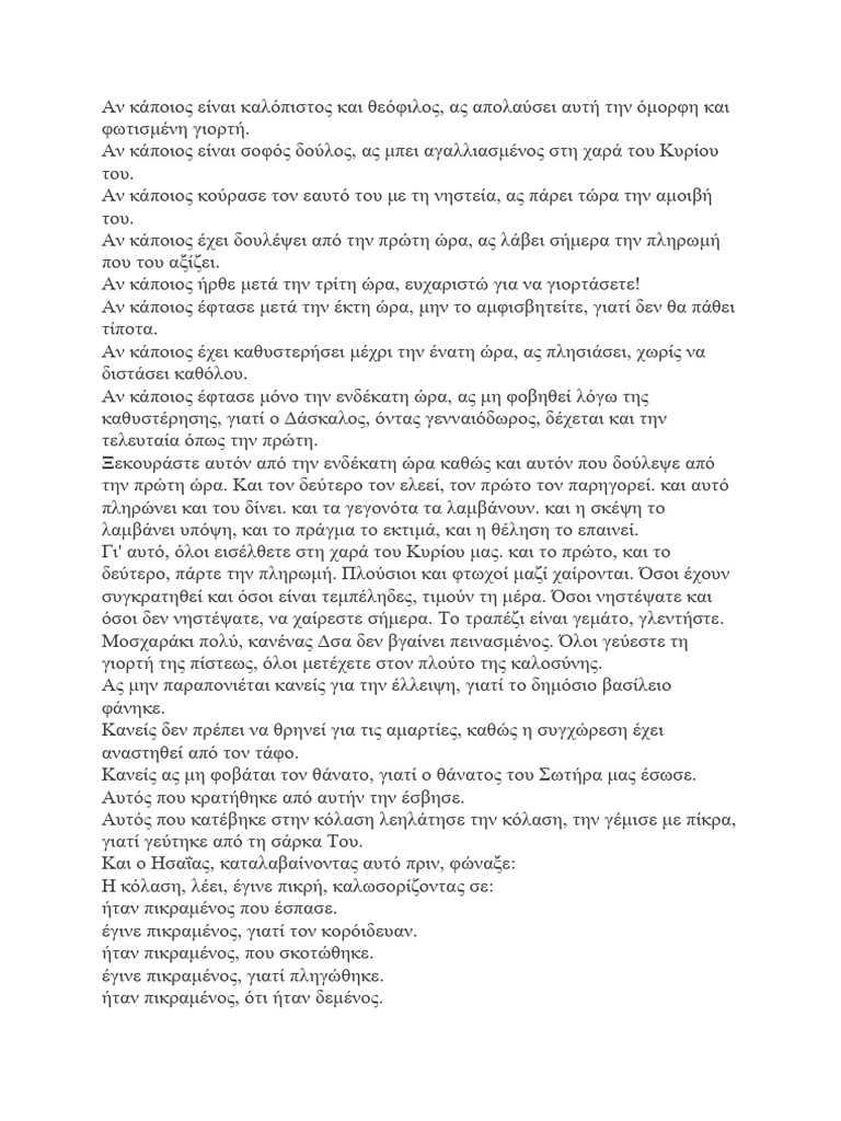 Greaca | PDF