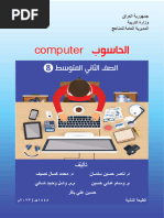 Receipt Voucher Arabic Template | PDF