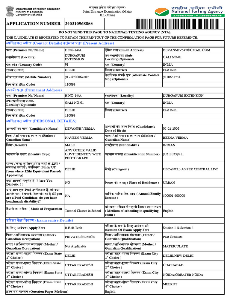 ApplicationForm | PDF