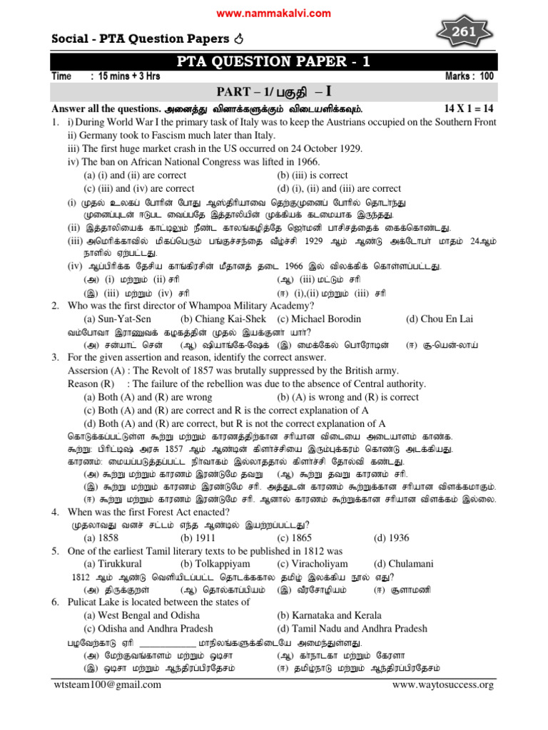 10th Social PTA Question Paper Guide | PDF | History