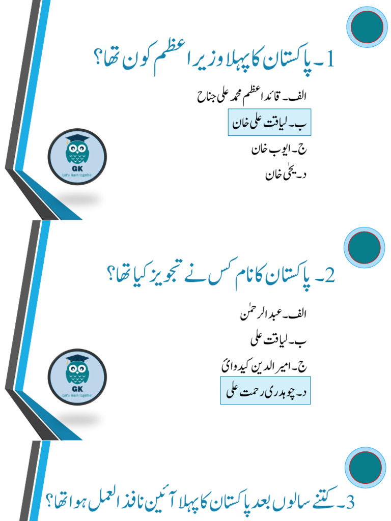 Pakistan General Knowledge Part 2 | PDF
