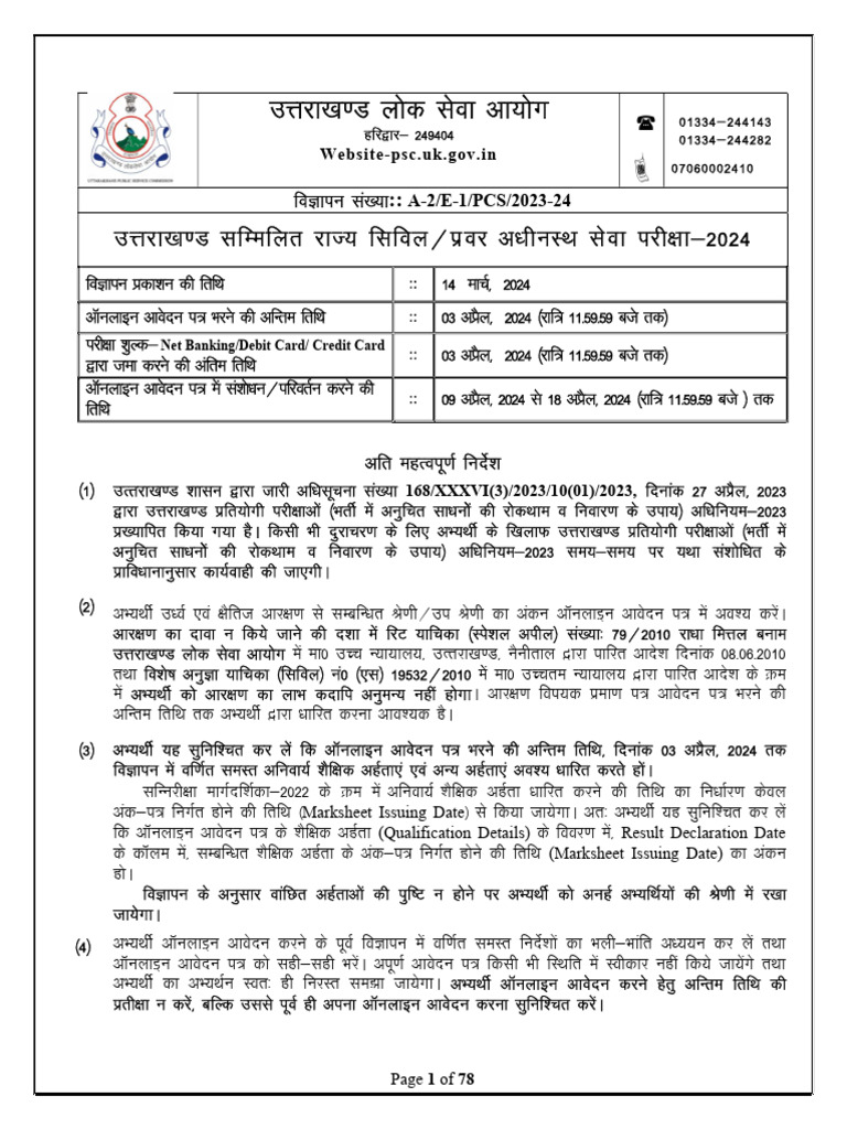 Ukpsc New Update | PDF