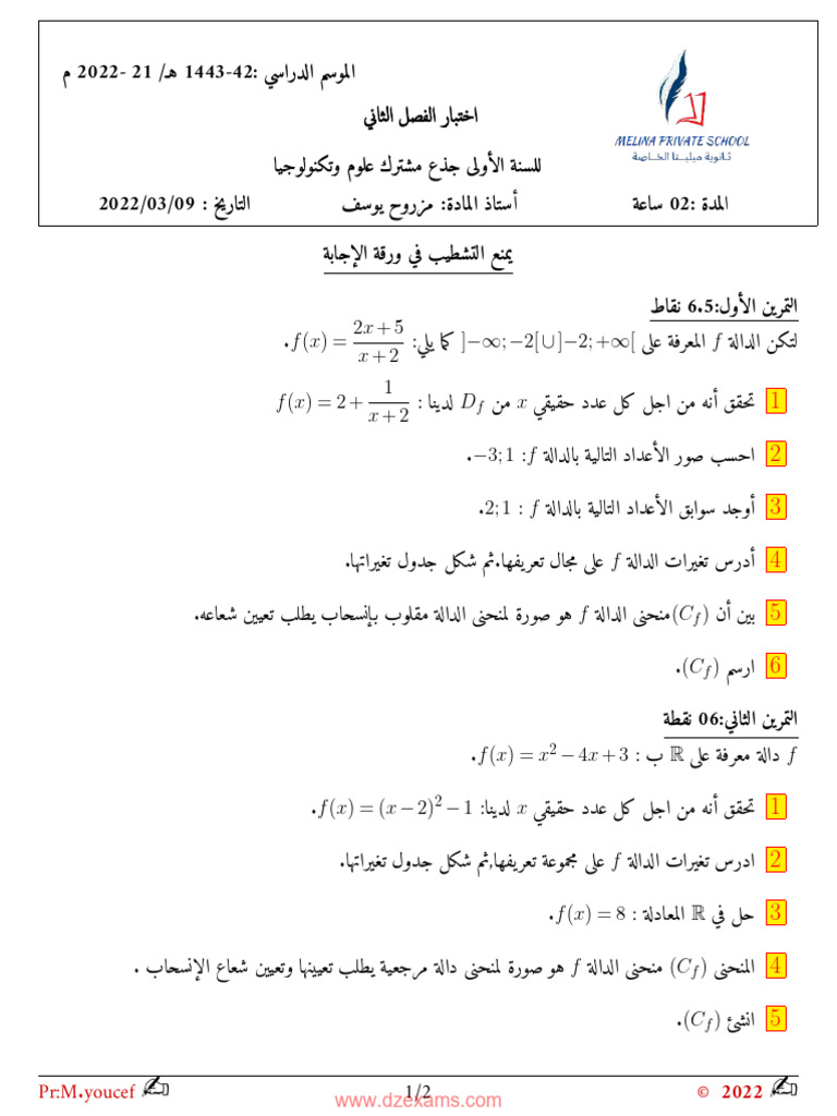 Dzexams 1as Mathematiques 405243 | PDF