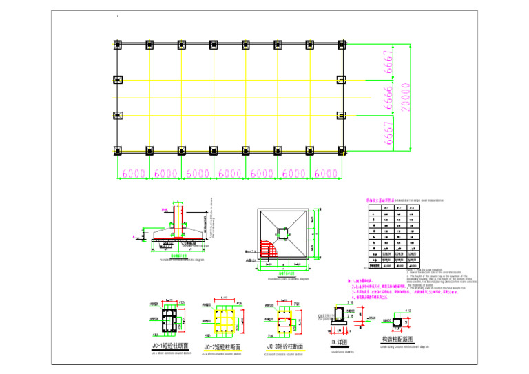 构造柱配筋图 JC-1短砼柱断面 JC-2短砼柱断面 JC-3短砼柱断面 DL详图: Short -column top standard height | PDF | Building ...