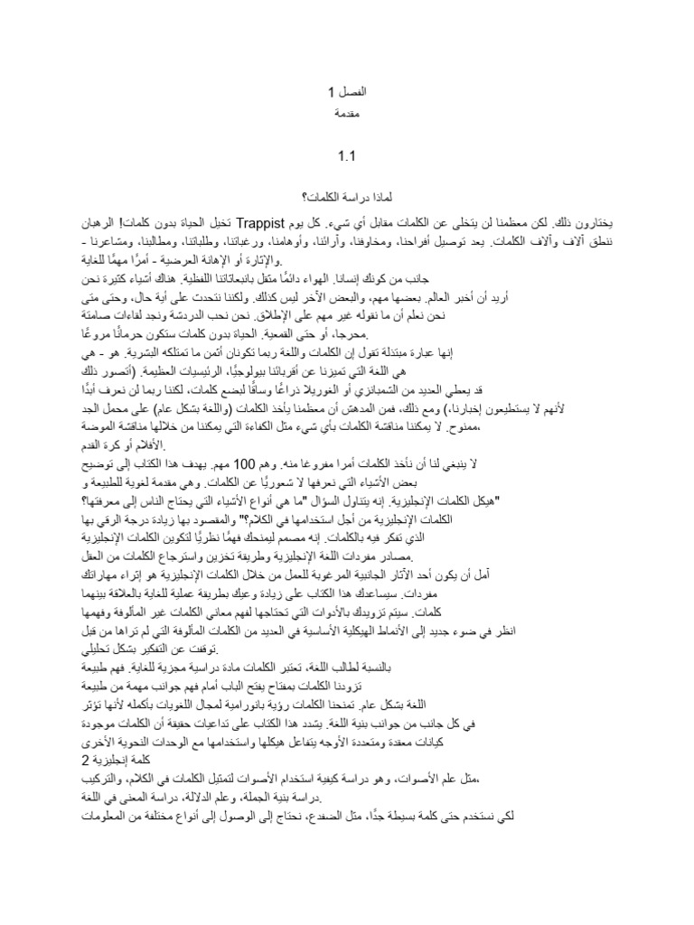 MPCR 2 | PDF