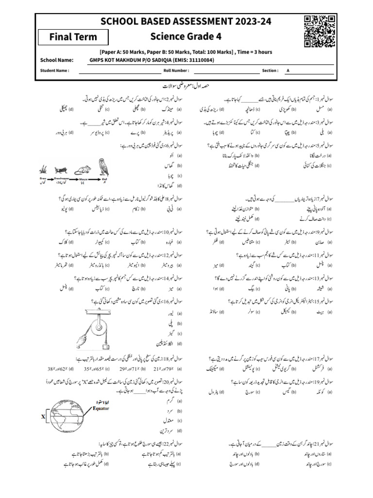 Final Paper MCQs - PEC IBS 2024 science grade 4 | PDF