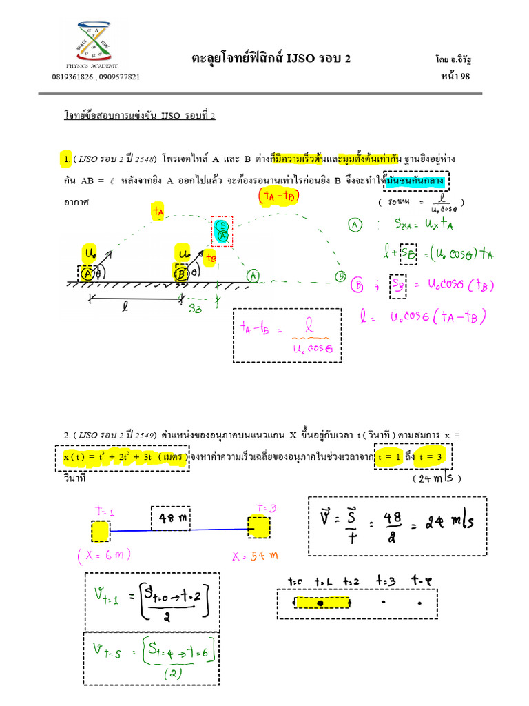 Ijso 2-Thu - 1 | PDF