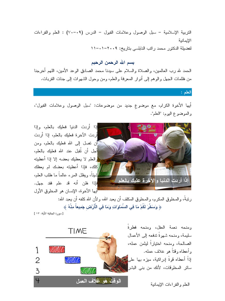 Subul 09 | PDF