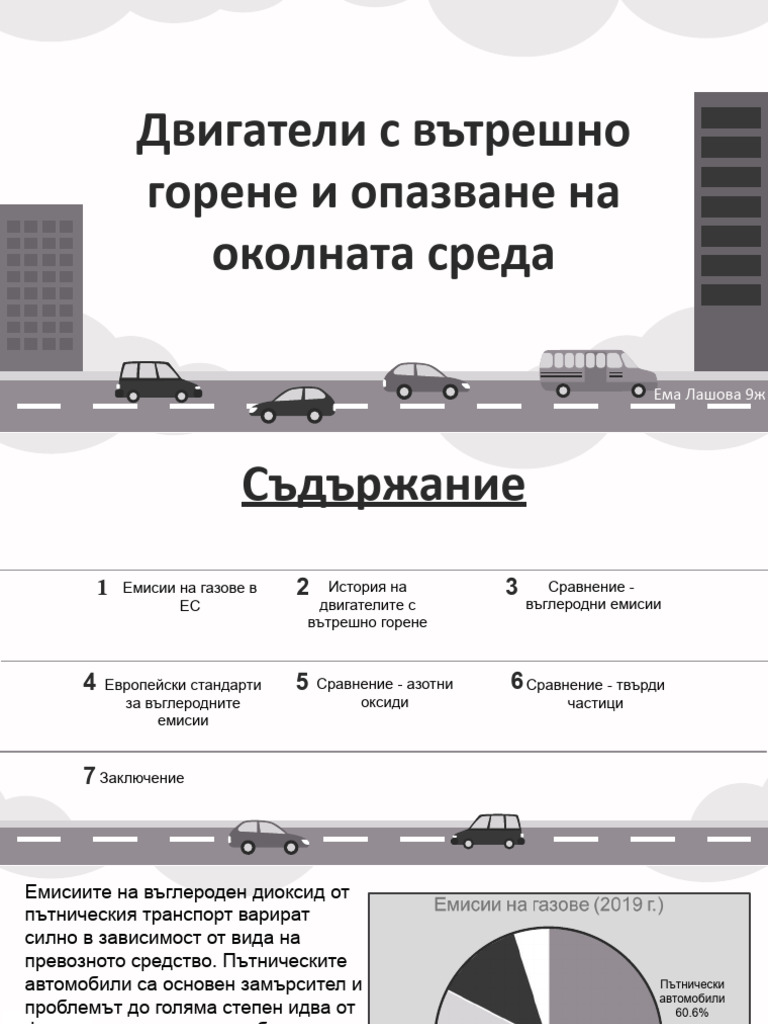 Dvigateli-14 02 2024 | PDF