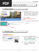 1-1. DGIST LMS Ultra 활용 가이드 - 학습자 | PDF