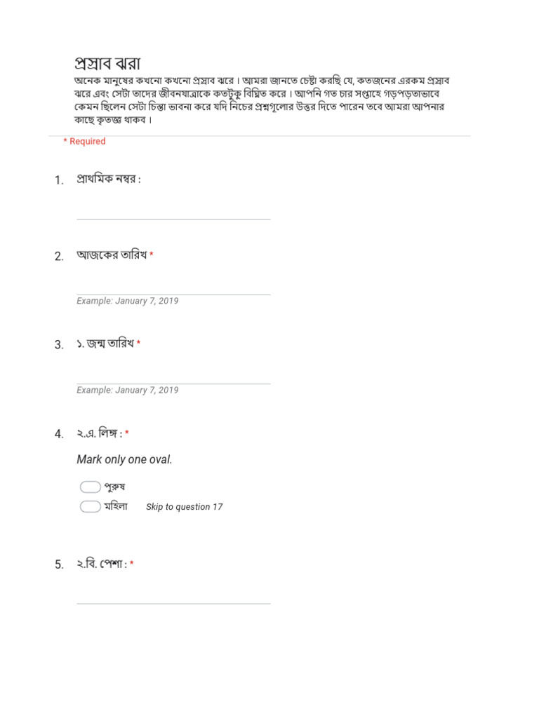 Urinary Incontinence - Google Forms | PDF