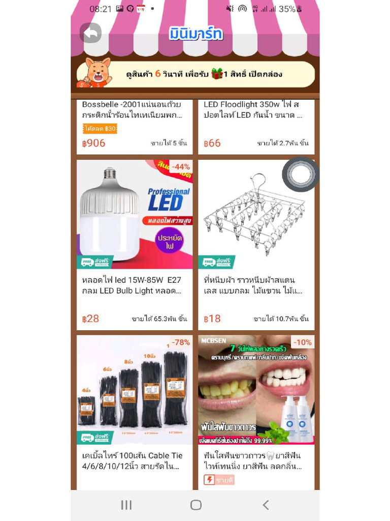 Screenshot 20240317-082104 Shopee | PDF