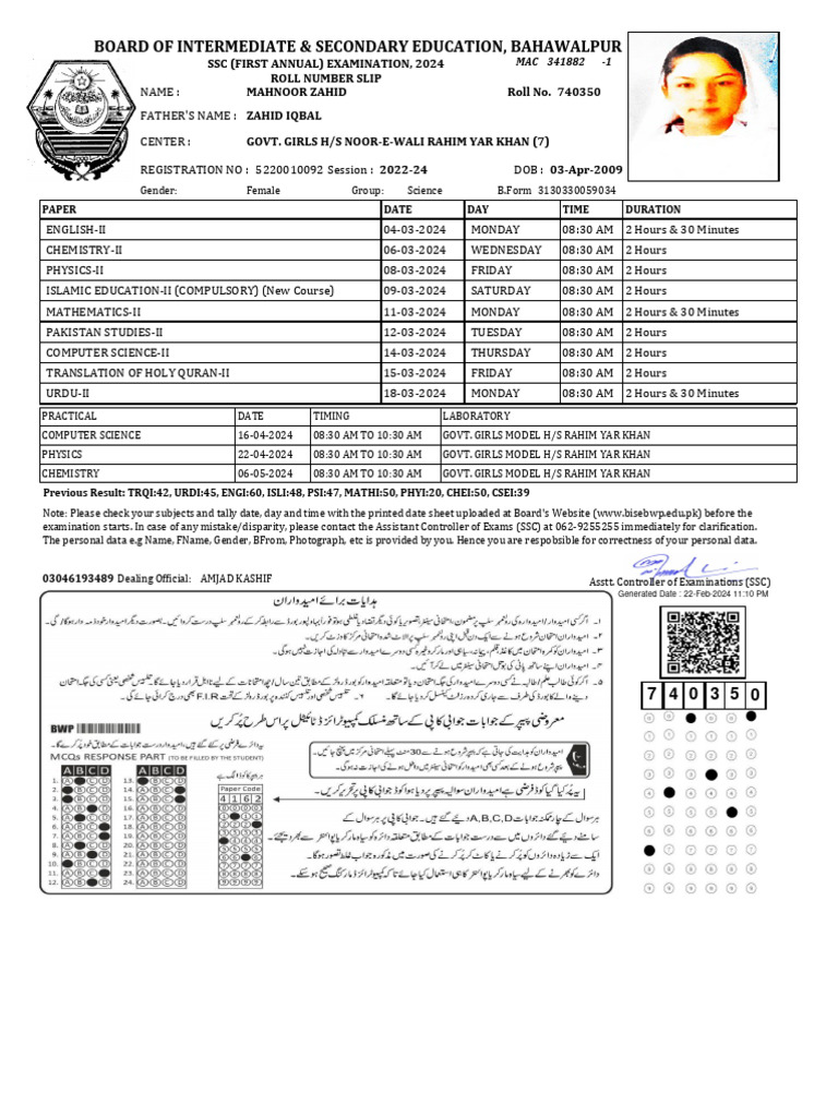 Roll No Slip Private | PDF