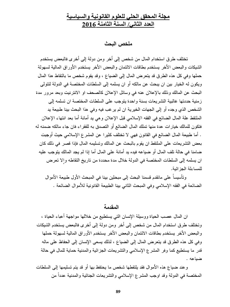 Article Ed19 13 | PDF