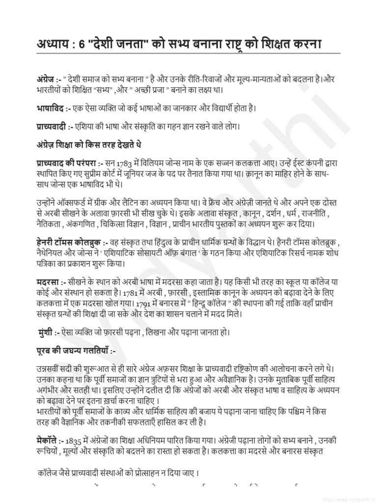 Class 8 History Chapter 6 Notes | PDF