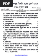 HSC Subject Codes and Lists | PDF | Science