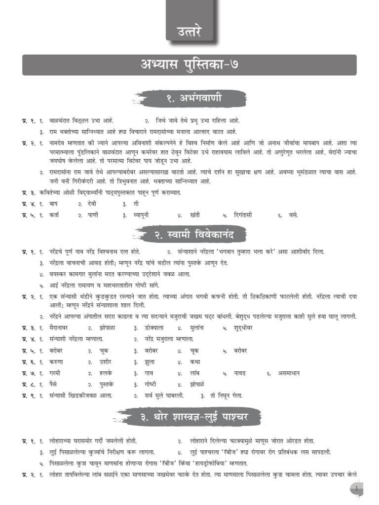 Mauli Text Book 7 Answer | PDF