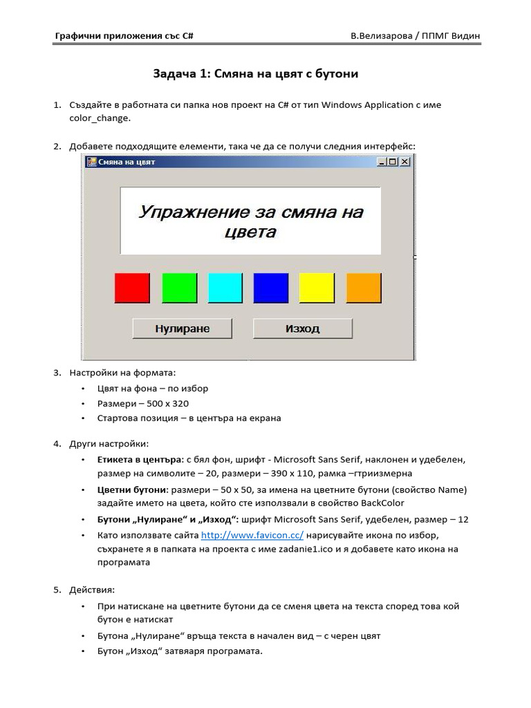Zadacha 1 Colors | PDF
