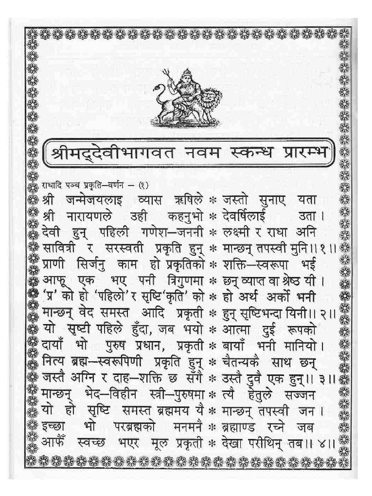 006 Devi Bhagwat Mahapuran Nepali | PDF