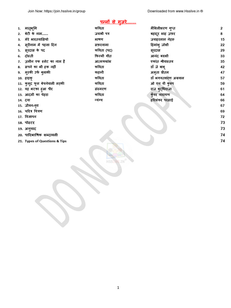 Hsslive Xii Hindi All in One Malini | PDF