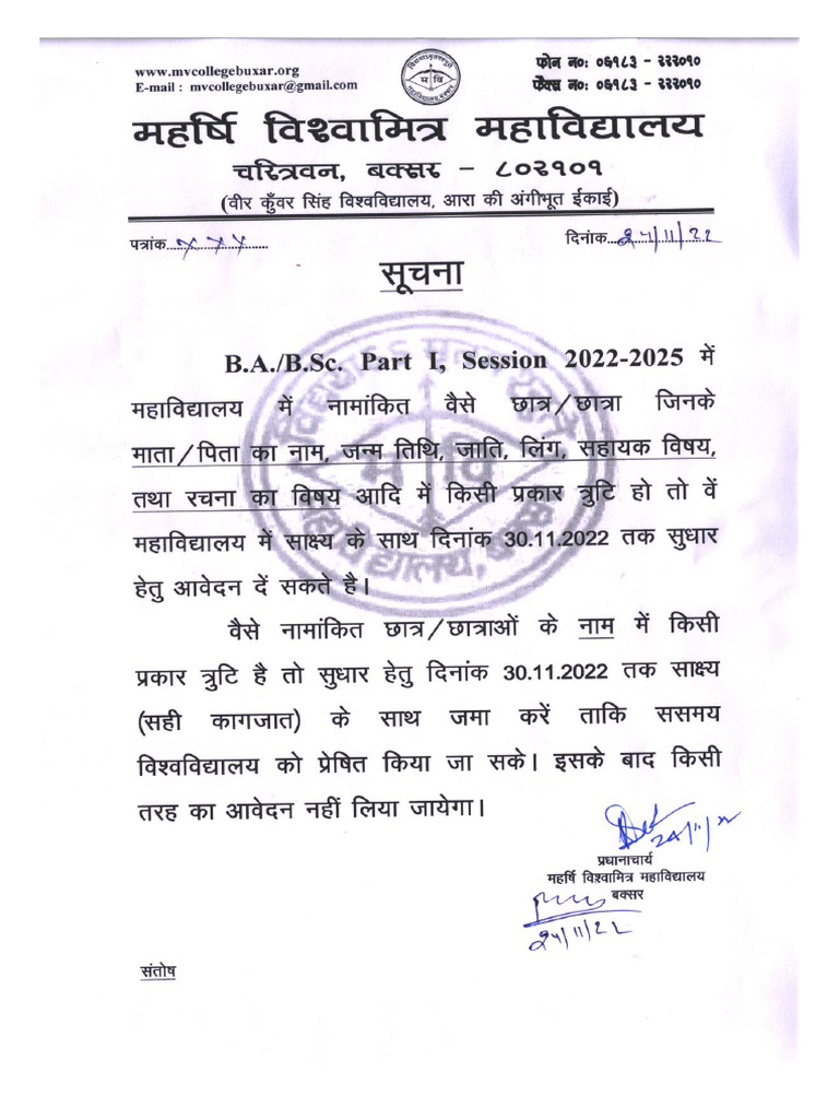 Notice - Subsidary Subject Name Father Name Mother Name DOB Cast Gender ...