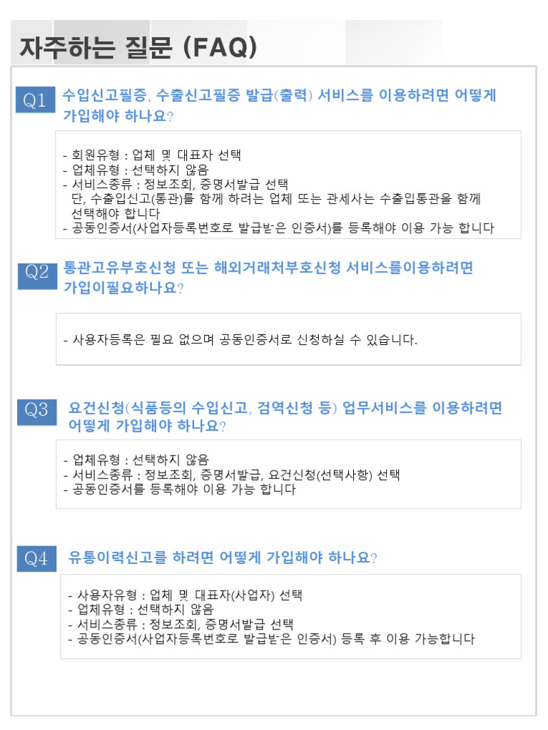 회원가입매뉴얼 | PDF