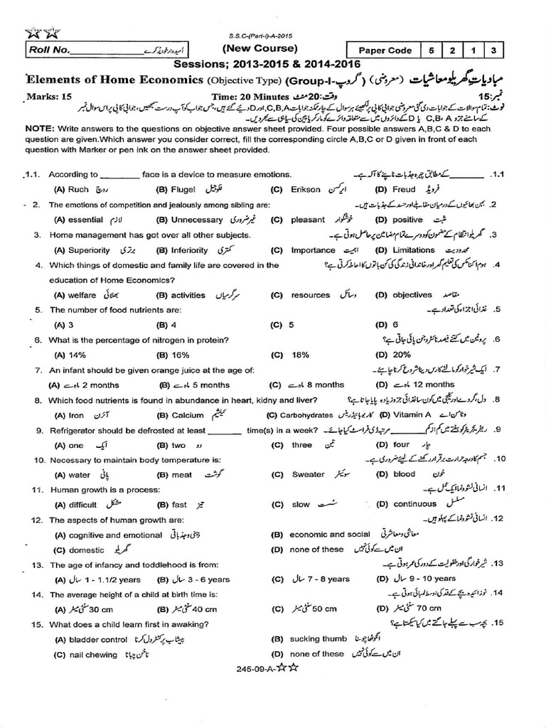 1021 - Elements of Home Ecomics Part - I | PDF