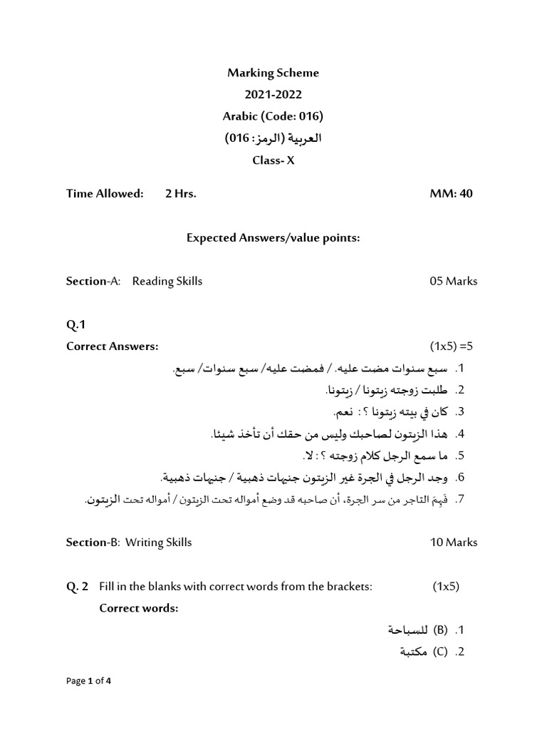 Arabic MS Term2 | PDF