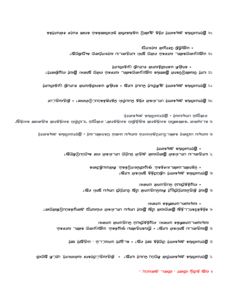 Study Material 6std Output Pdf