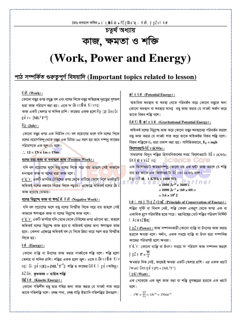 Physics 4th Chapter | PDF | Physics | Nature