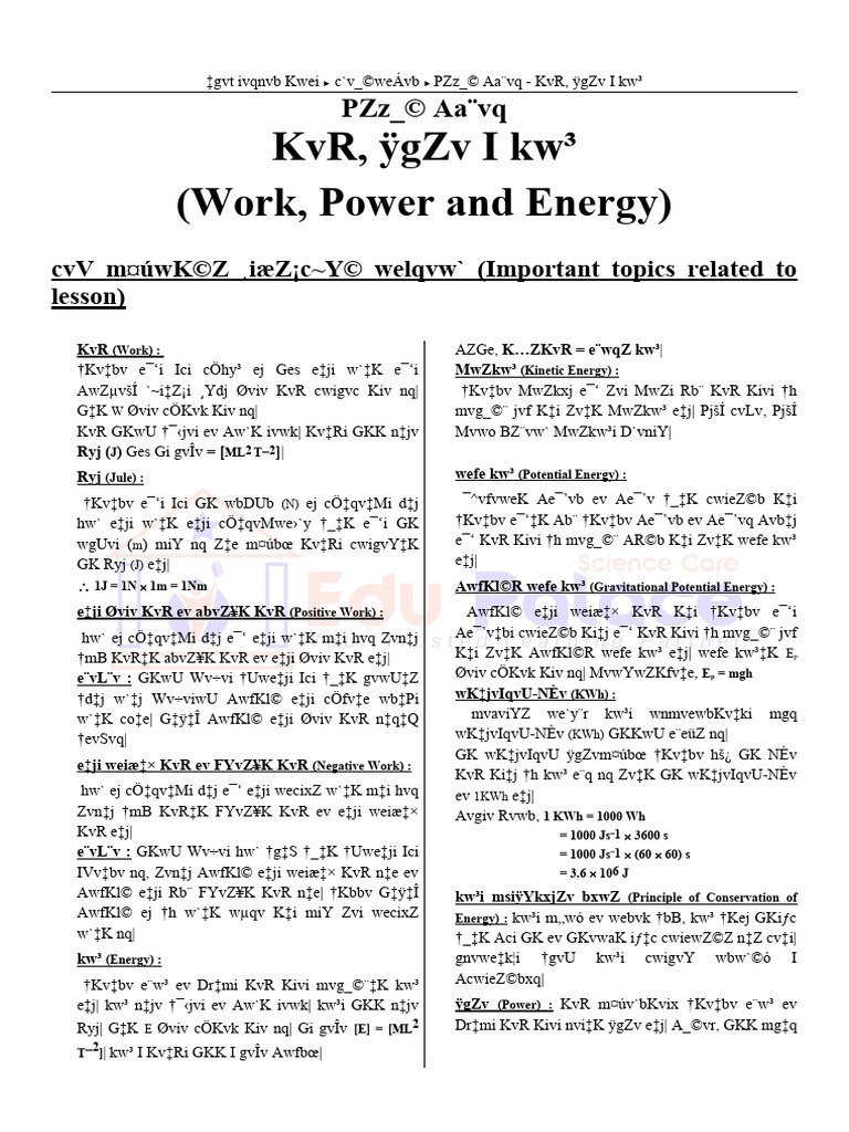 Physics 4th Chapter | PDF | Physical Quantities | Physics