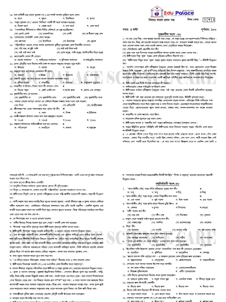 Bangla Goddo 1 To 10 Chapter | PDF