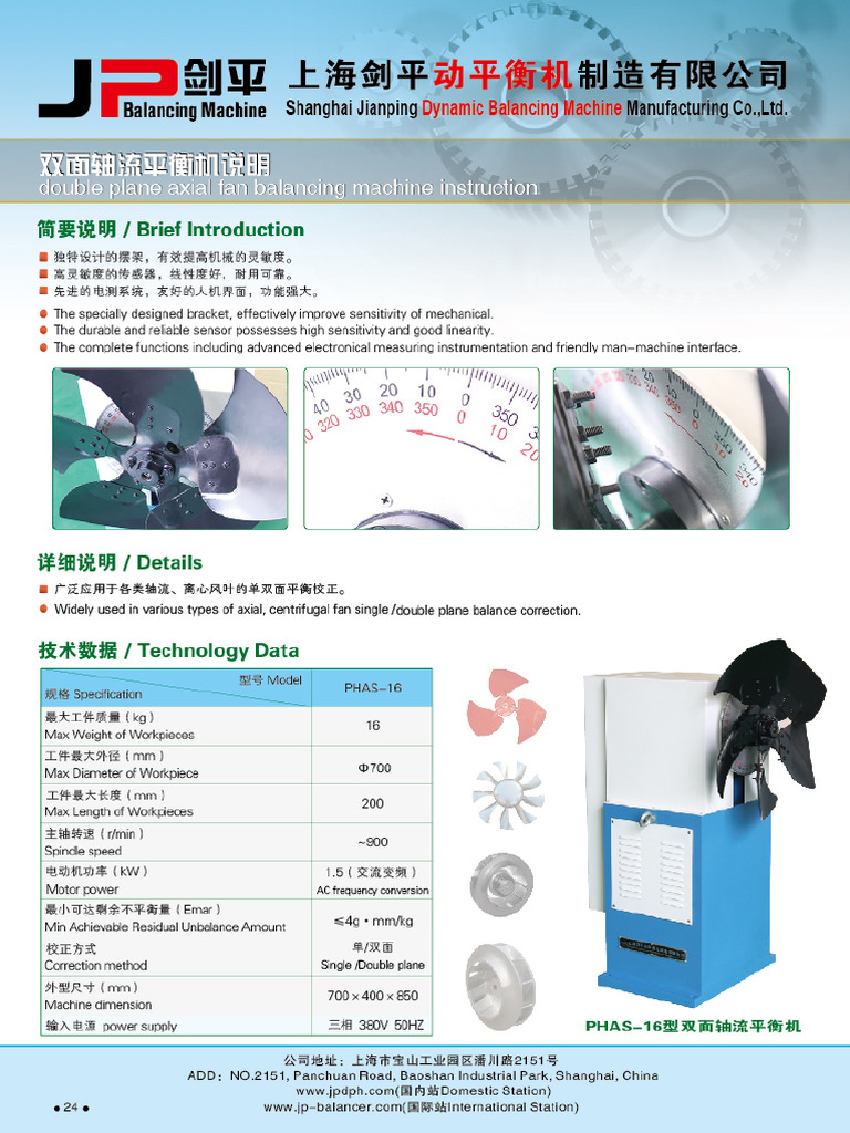 Axial Flow Balance Machine | PDF