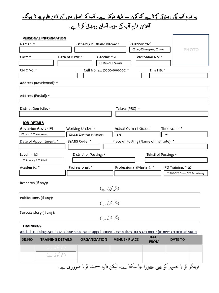 STEDA Teacher Registration Form Guide | PDF