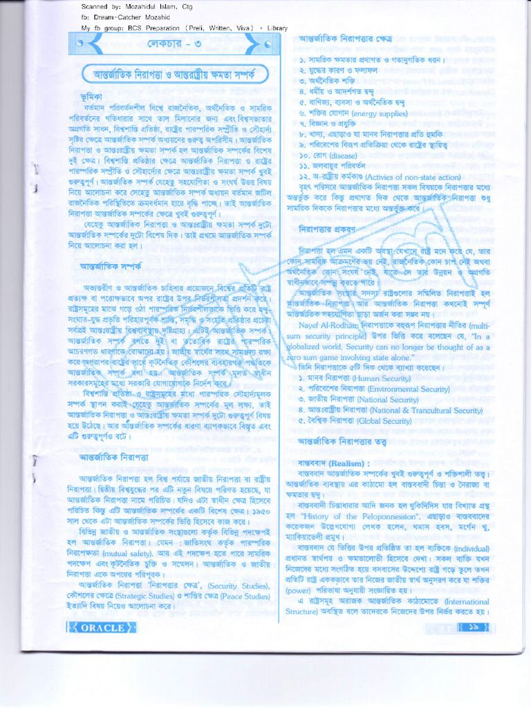 Oracle IA 3-4 | PDF