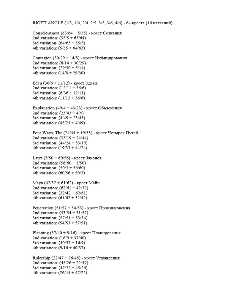 список | PDF | Teaching Methods & Materials